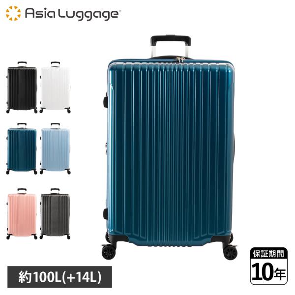 アジア・ラゲージ(Asia Luggage)「MAXBOX」の大容量ファスナーキャリーケース。手荷物預け入れ無料最大サイズに対応し、拡張機能を使用することでさらに約14Lの容量アップが可能です。足元で操作できるフットストッパー機能を搭載して...