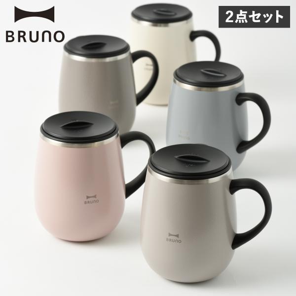 爆買【人生を贅沢に愉しむための遊び心に満ちたライフスタイルブランド BRUNO】BRUNOのステンレスマグ トールタイプの2点セット。真空二重構造で、冷たい飲み物も温かい飲み物も、しっかり適温キープ。スライド式飲み口の蓋つきで、中身がこぼれ...