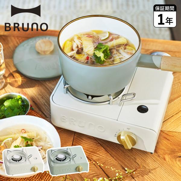 ■ブランド名 / 商品名BRUNO ブルーノ / CASSETTE STOVE MINI BOE094■素材 / 仕様本体：鋼板(粉体塗装) 亜鉛メッキ鋼板(粉体塗装)汁受け：アルミメッキ鋼板(耐熱塗装)ごとく：鉄(クロームメッキ)出力：2...