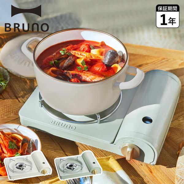 ■ブランド名 / 商品名BRUNO ブルーノ / CASSETTE STOVE SLIM BOE095■素材 / 仕様本体：鋼板(粉体塗装) 亜鉛メッキ鋼板(粉体塗装)汁受け：アルミメッキ鋼板(耐熱塗装)ごとく：鉄(クロームメッキ)出力：3...