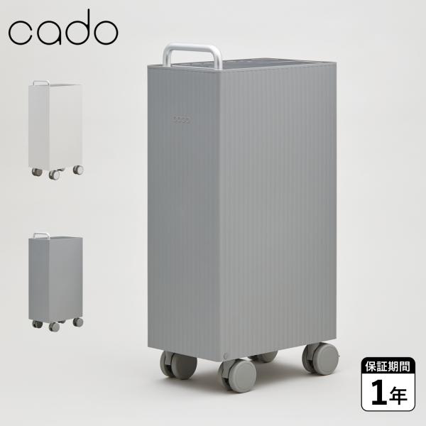 【世界に誇る性能とこだわりを突き詰めた製品を展開する cado】部屋間の移動がラク、デザイン性と除湿力を兼ね備えた除湿機。パワフル、そして大容量。さらに進化したファン風量。1日あたり最大7.5L/日、コンクリート住宅19畳に対応したパワフル...