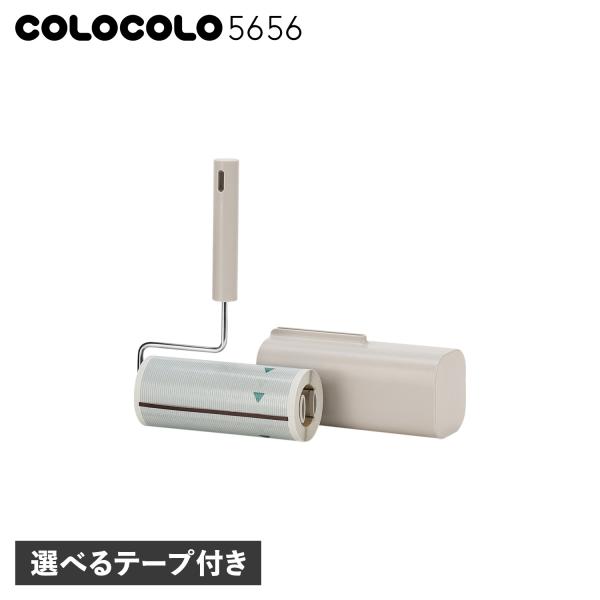 COLOCOLO5656の収納スペースを選ばないショートタイプのクリーナです。強粘着と弱粘着を組み合わせたW粘着でフローリングには貼りつかずにゴミだけキャッチする「どっちも用」とニトムズが開発した、粘着剤の表面を凸凹させることで接着する表面...