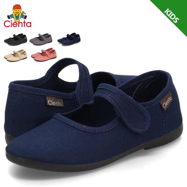 爆買【子供の足の正しい成長を一番に考える、1982年創業のスペインの子供靴専門ブランド Cienta】ベルクロタイプのシューズ。歩きやすく、快適にお過ごしいただけるシューズです。cientaは、ヨーロッパを中心に年間100万足以上の靴を製造...