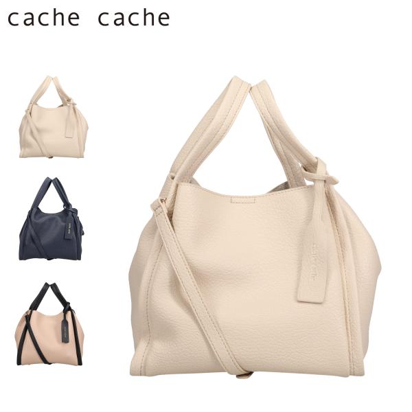 【ガーリッシュとちょっと背伸びをした 大人っぽさをミックスした小物を展開する cache cache】柔らかな風合いが上質の革のようなソフトレザー調ミニトートバッグ。お出かけに便利なサイズのショルダーバッグとメッシュのポーチがセットになった...
