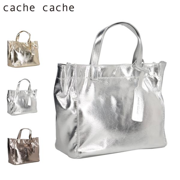 【ガーリッシュとちょっと背伸びをした 大人っぽさをミックスした小物を展開する cache cache】くったりとした柔らかなメタリック合皮のトートバッグ。メタリックの光沢がコーディネートのポイントになってくれます。長財布、500mlボトルや...