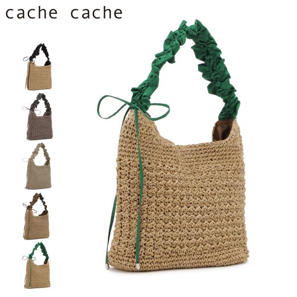 【ガーリッシュとちょっと背伸びをした 大人っぽさをミックスした小物を展開する cache cache】クシュっとギャザーを寄せたショルダーが可愛らしい、柄編みペーパー素材のショルダーバッグ。端に垂れるリボンがさりげなくフェミニンさをプラスし...