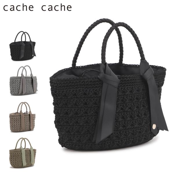【ガーリッシュとちょっと背伸びをした 大人っぽさをミックスした小物を展開する cache cache】ポリエステル糸を編み込んだクロッシェ編みトート。柄編みの立体感がコーデに季節感をプラスし、両サイドにさがるグログランリボンがさりげない可愛...