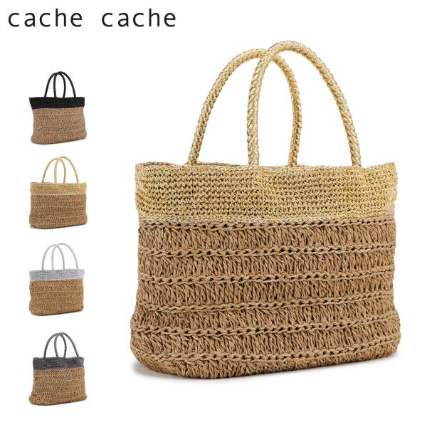 【ガーリッシュとちょっと背伸びをした 大人っぽさをミックスした小物を展開する cache cache】ペーパーとポリプロピレン糸をコンビで編み込んだクロッシェトート。異素材が生むナチュラルなコントラストがポイントで、夏の装いに軽やかなアクセ...