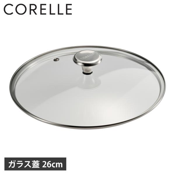 【独自の3層構造により、薄さ軽さ共に高い衝撃性を持ったガラス製食器 CORELLE】アメリカのキッチンブランド「CORELLE(コレール)」の初となるフライパンシリーズ「CORELLEフライパン」26cm用のガラス蓋です。ガラスなので中の様...