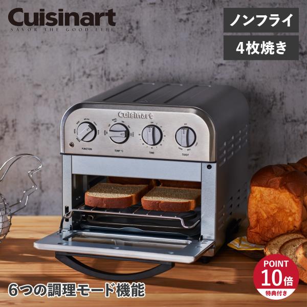 ■ブランド名 / 商品名Cuisinart クイジナート / NON FRY OVEN TOASTER TOA-29■素材 / 仕様電源：AC100V 50/60Hz消費電力：1450W調理モード：WARM BROIL BAKE AIR F...
