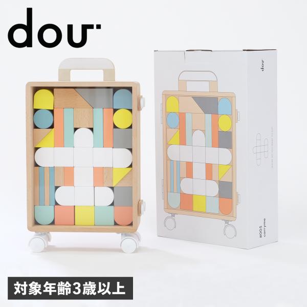 爆買【こどもたちの想像力を高めるシンプルなデザインの木のおもちゃ dou?】木製玩具の代表といえばつみきです。並べたり積み上げたりなどの構成する機能を活用して、遊びを展開させるおもちゃです。たくさんあるつみきのなかで、他にないオンリーワンの...