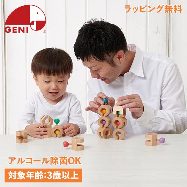 爆買【子どもたちの根を育てる知育玩具のパイオニアブランド Ed・Inter】エド・インターの無限に遊びが広がる新感覚おもちゃ「Cobit-12pieces-」です。並べたり、つないだり、積んだりとお子様自身で遊びを作り出すことができます。遊...