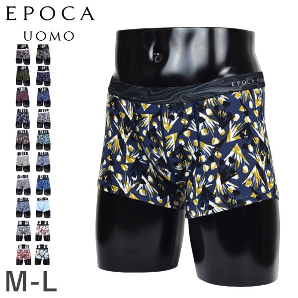 【「活動的な男性が満足する新しい価値観の創造」を掲げるファッションブランド EPOCA UOMO(エポカ ウォモ)】レーヨンのなめらかなタッチが気持ちいいストレッチボクサーです。吸放湿性の高いレーヨンをメイン素材にした、しめつけが強くない、...