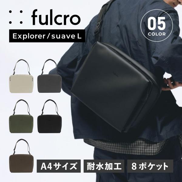 滑らかに、上質に、スマートに。fulcro(フルクロ)の「Explorer suave」は、デバイス収納と軽快な移動を両立させる、大容量の横型ショルダーバッグです。最大の魅力は、底部までファスナーが大きく開くメイン収納。中身を一目で見渡せる...