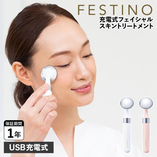 ■ブランド名 / 商品名FESTINO フェスティノ / SMHB-022■素材 / 仕様本体：ABSヘッド：亜鉛合金電源：USB電源(DC5V/1.0A)消費電力：0.35W内臓電池：リチウムイオン電池(300mAh)充電時間：約1.5H...