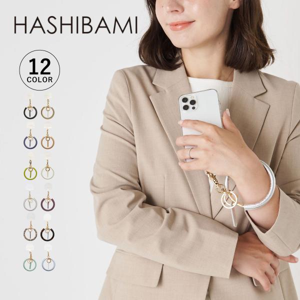 手首に通して使えるリングタイプのスマホストラップ。レザー×ゴールドリングのバングル風デザイン。スマートフォン全機種対応 iPhone/Android/AQUOS/HUAWEI/LG/OPPO/REGZA/Galaxy/Xiaomiなど。手首...