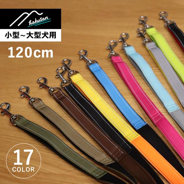 【ワクワクした毎日を愛犬と過ごそう。をコンセプトに展開するドッグブランド hakusan】hakusan(ハクサン)のハーネス。120cmで手元にハンドルが付きます。ハンドルはクッション性があり、手にも優しくしっかりフィットしてくれます。ブ...