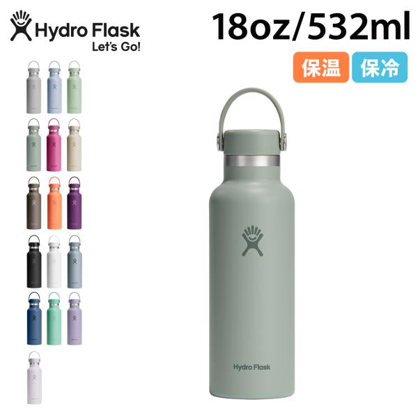 爆買【すべてのボトル製品に二重壁真空断熱技術を採用し、デザイン性と高い機能で世界から注目を集めるボトルブランド Hydro Flask】ハイドロフラスクのHYDRATION 18 oz Standard Mouth。ステンレスを二重にするこ...