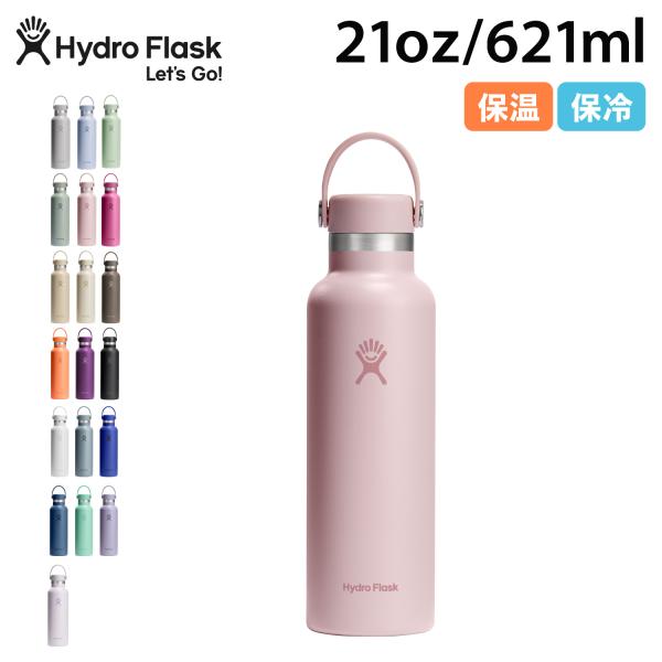 爆買【すべてのボトル製品に二重壁真空断熱技術を採用し、デザイン性と高い機能で世界から注目を集めるボトルブランド Hydro Flask】ハイドロフラスクは、ハワイで人気に火がつき全米で爆発的な人気となっているボトルブランドです。保冷・保温性...