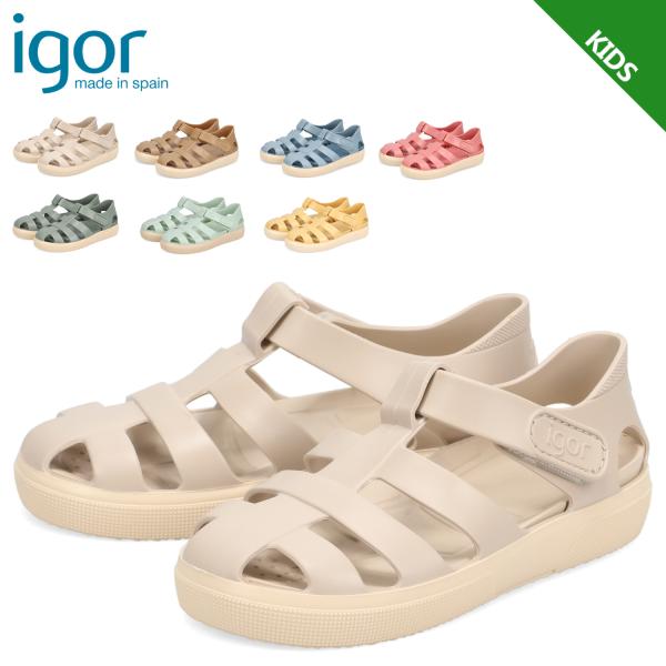爆買【スペイン発、キッズやレディースのサンダルやレインシューズなどを手掛けるブランド IGOR】雨の日や水遊びなどでも使えるイゴールの「BAY」。マットなカラーを使ったシンプルなデザインになっていています。履き口あたりには面ファスナーがつい...