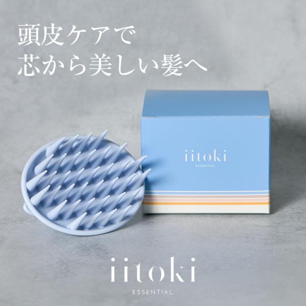 こんなお悩みありませんか？毛穴の汚れや詰まりが気になる、頭皮のにおいが気になる、髪にハリやツヤがない、そんなあなたにiitoki essential(イイトキ エッセンシャル)のシャンプーブラシ。ブラシの先端が頭皮に届くことで、スッキリとし...