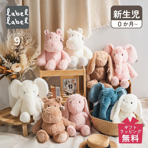 爆買■ブランド名 / 商品名labellabel レーベルレーベル / ぬいぐるみ ■カラーラビットローザ/アイボリー：RABBIT ROSA/IVORYラビットローザ/ラテ：RABBIT ROSA/LATTEラビットローザ/ピンク：RAB...