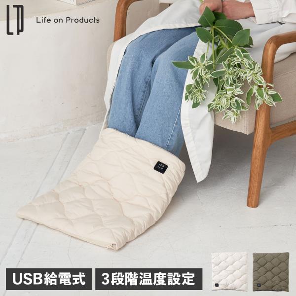 2枚のヒーターが全面を温めるフットウォーマー。ふんわり軽いキルト素材で、ファスナーを開くとミニブランケットの2WAYに。ヒーター内蔵ですが手洗いが可能なため、いつでも清潔にお使いいただけます。ひざ掛けにちょうど良いコンパクトサイズのため、持...