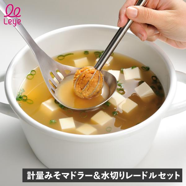 爆買毎日のお味噌汁に便利なセット。大小の丸い計量部を味噌に差してくるりと回すとカンタンに味噌の計量ができます。大は約大さじ2、小は約大さじ1の計量ができるので、毎日の味噌汁が、簡単に、一定の味付けで作ることができます。味噌を計量したら、その...