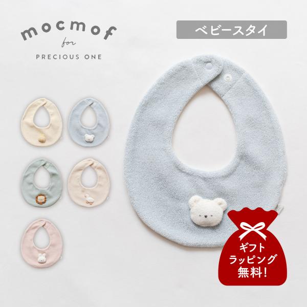 ころんと小さな動物たちが付いた姿に癒されるアニマルスタイ。ふんわり優しい肌触りのパイル素材はデリケートなベビーの肌にも安心で、吸水性も抜群なのでよだれ期もしっかりサポートします。素朴な表情のくま、うさぎ、ライオン、ひよこ、アヒルの立体モチー...