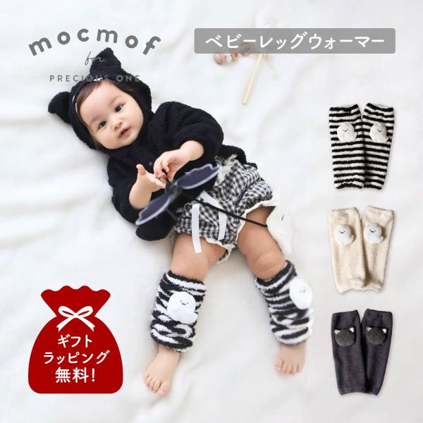 爆買【雲のような のびのびとした遊び心をイメージしたベビーブランド mocmof】ハロウィンコーデのアクセントに。立体的なおばけと黒猫のモチーフが存在感抜群のお目立ちレッグウォーマーです。体温調節がしやすく、足元のアクセントにもなる便利アイ...