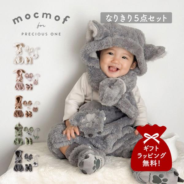 爆買【雲のような のびのびとした遊び心をイメージしたベビーブランド mocmof】ハイハイする後ろ姿が可愛く決まる、アニマルデザインのふわふわブルマです。伸びるウエストゴムで履かせやすく、種類によって異なる尻尾やツノがアクセントになります。...