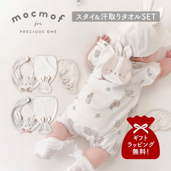 こちらはよだれかけと汗拭きタオルの2点セットになります。【よだれかけ】ぬいぐるみのようなふわふわスタイ。立体的なテディベアのモチーフがインパクト抜群のスタイです。コーディネートの主役におすすめのデザイン。厚みがあるので、よだれがお洋服まで染...