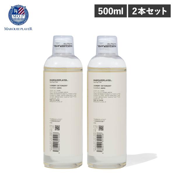 【シューズケアに特化したプロダクトを開発する新鋭ブランド MARQUEE PLAYER】こちらはLAUNDRY DETERGNET #00の2本セットです。環境、衣類、肌へ配慮した次世代型洗剤。本製品は、70年の歴史かある老舗クリーニンク店...