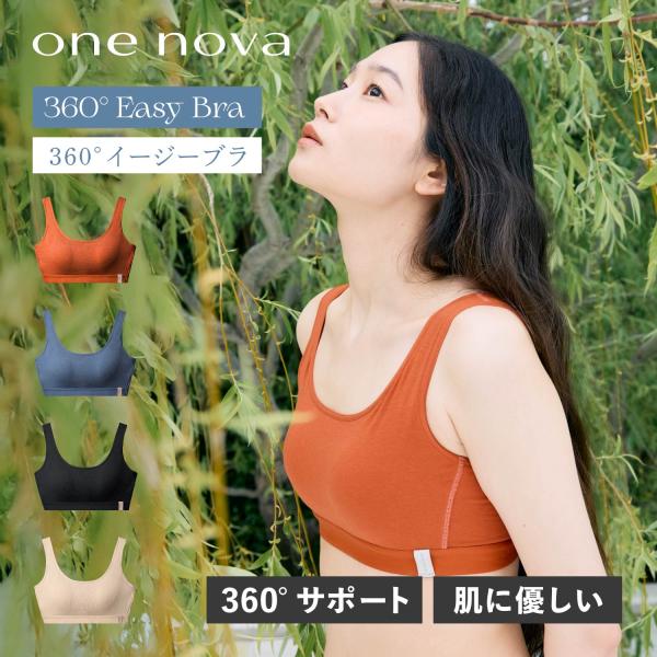 【誰もが伸びやかな心地で居られることを目的に、ノイズレスな「気持ちよさ」を追求する ONE NOVA】one nova(ワンノバ)の[nova wool] 360 Eazy Bra。独自開発素材「nova wool」(メリノウール)を使用し...