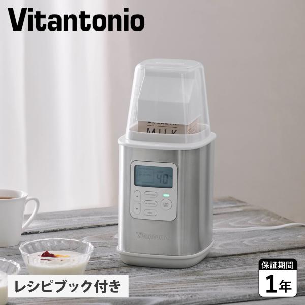 ビタントニオのじっくりおいしい低温調理までかんたんに作れる「ヨーグルトメーカ」です。牛乳パック(500ml、1000ml)、豆乳パック(1000ml)でそのままヨーグルトが作れるので衛生的でより気軽に続けられます。人気メニュー4種がAUTO...