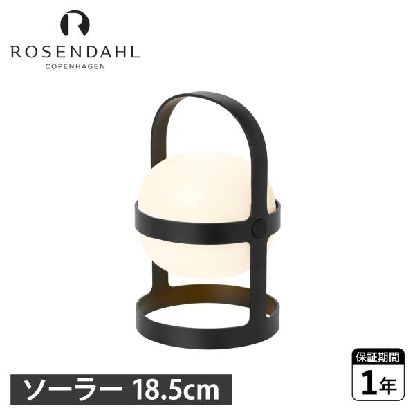 【時代を超えて愛される、北欧デザインの伝統と革新が融合したブランド ROSENDAHL COPENHAGEN】屋外や食卓、寝室に光を持ち運び、特別な空間をもたらすように設計された、太陽光でも充電が可能なポータブルランプです。■ブランド名 /...