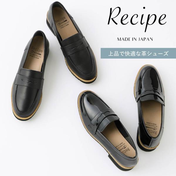Recipe（レシピ） ローファー コインローファー レディース 本革 2E