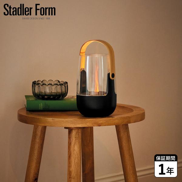 爆買【スイスの中心部Zug(ツーク州)に本拠を置く家電ブランド Stadler Form】屋内外で使用できる バンブーハンドル付のモバイル アロマ ディフューザー。ディフューザーの冷たいミストを使用して炎のような演出をします。IP44 で屋...