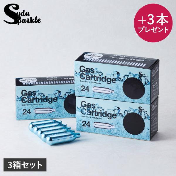 世界中で大人気の炭酸水メーカー「ソーダスパークル」の専用ガスカートリッジの3箱セットです。ノベルティが付くのでさらにお得。使用前のガスカートリッジは、液化炭酸ガス(二酸化炭素を液体化したもの)が入っています。液化炭酸ガスは不燃性ガスなので安...