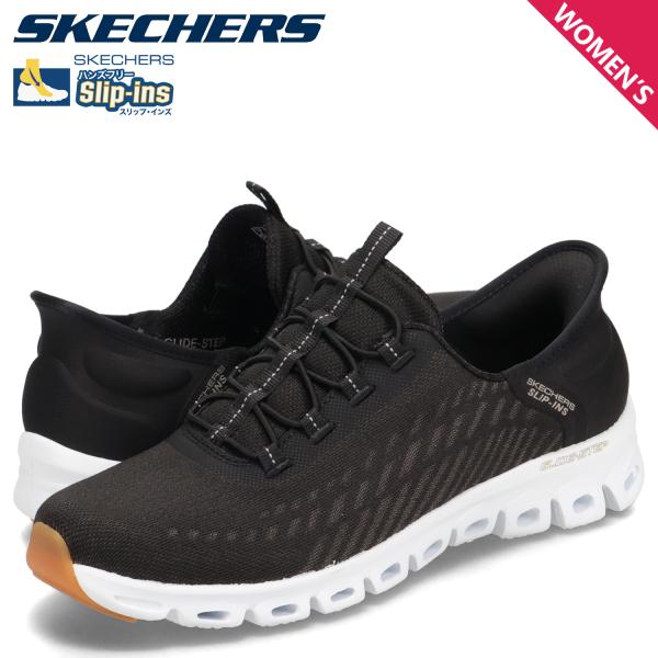 【スケッチするように新しいスタイルを描くことをコンセプトにしたブランド SKECHERS】Skechers Hands Free Slip-ins(スケッチャーズ ハンズフリースリップインズ) Glide-Step(グライドステップ) - ...