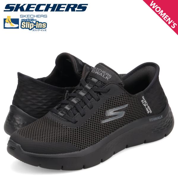 【スケッチするように新しいスタイルを描くことをコンセプトにしたブランド SKECHERS】Skechers Hands Free Slip-ins Gowalk(スケッチャーズ スリップインズ ゴーウォーク) フレックス グランド エントリ...