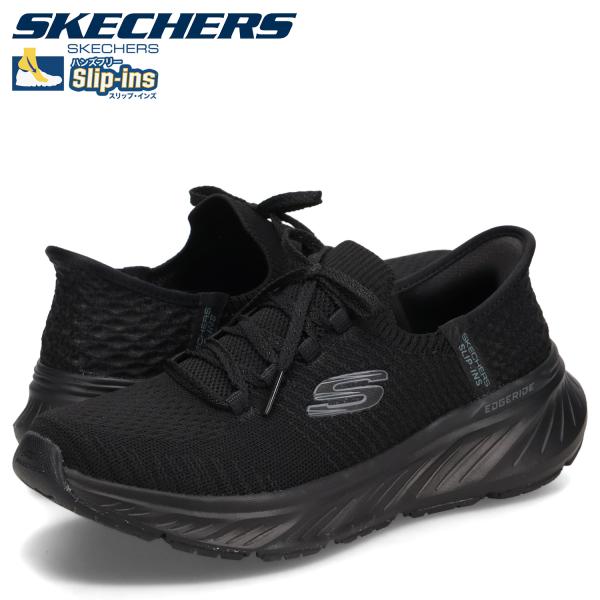 【スケッチするように新しいスタイルを描くことをコンセプトにしたブランド SKECHERS】立ったままハンズフリーで靴の脱ぎ履きが可能なSLIP-INS(スリップインズ)。かかとをフィットするための独自の「Heel Pillow(ヒールピロー...