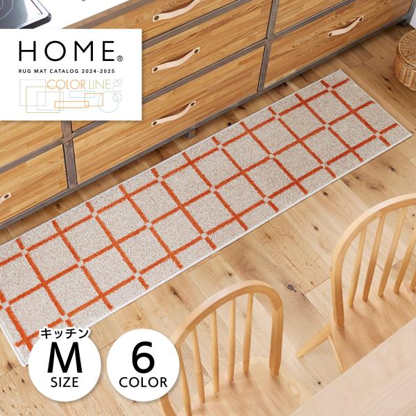 【140年以上の歴史を持ち、公共施設や住宅空間など日本の暮らしのあらゆる場所で使われてきた SUMINOE】鮮やかなカラーがポイント・小さなドットが格子状に並んだ、シンプルなラインデザイン。7種類の豊富なサイズ展開で、リビング用の大きなサイ...