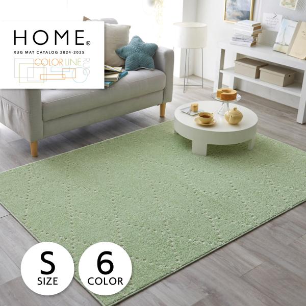 【140年以上の歴史を持ち、公共施設や住宅空間など日本の暮らしのあらゆる場所で使われてきた SUMINOE】鮮やかなカラーがポイント・小さなドットが格子状に並んだ、シンプルなラインデザイン。7種類の豊富なサイズ展開で、リビング用の大きなサイ...