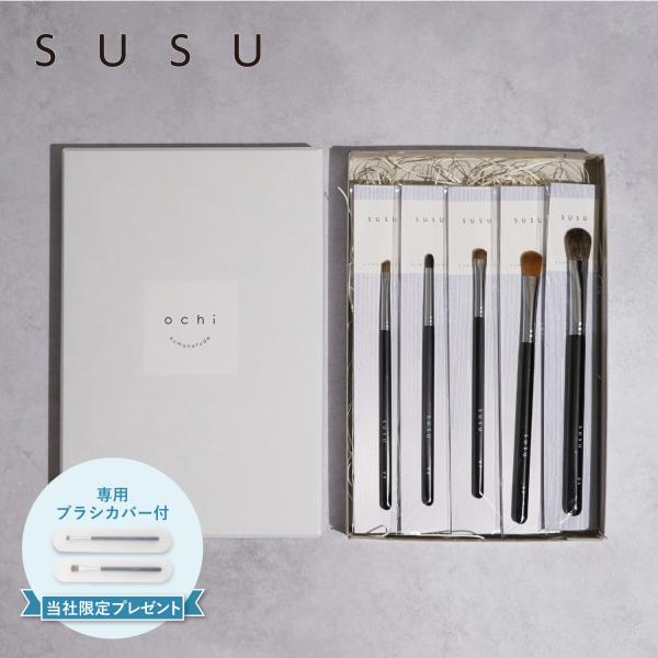 爆買アイシャドウブラシのサイズ違い2本、ライナーブラシ、ペンシルブラシ、アイブロウブラシが入った5本セット。■ブランド名 / 商品名SUSU スス / アイメイクセット■ブラシの種類eye shadow brush L 05eye shad...