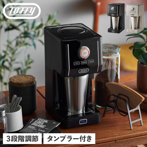 ■ブランド名 / 商品名Toffy トフィー / ダイレクトドリップ アロマ コーヒーメーカー K-CM12■素材 / 仕様胴部 内びん：ステンレス鋼タンブラー蓋 飲み口蓋 取っ手：ポリプロピレン(耐熱温度：100℃)飲みロ蓋パッキン：SB...