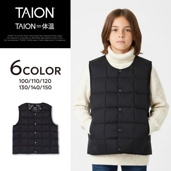 親子コーデも大好評！豊富な色サイズが揃うベストセラーアイテム！TAION KIDS LINEの定番インナーダウンは、お子様へ着させやすい前たてボタン仕様、首元にダウンが当たらない仕様など、お子様が着用したくなるような工夫を考えてみました。T...