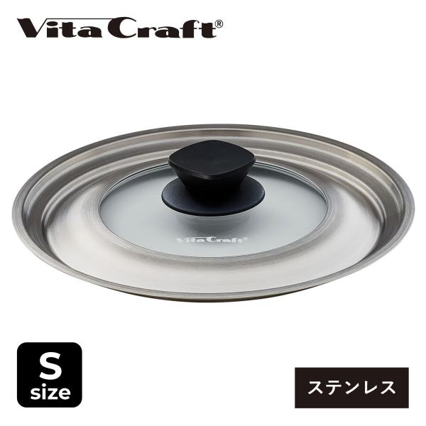 【世界の調理器具メーカーとして健康的な暮らしを支えるブランド Vita Craft】内径20cm・22cmのフライパンや鍋兼用のステンレス製カバーです。スーパー鉄シリーズに対応。幅広い製品に対応。スーパー鉄シリーズやコーティングフライパンは...