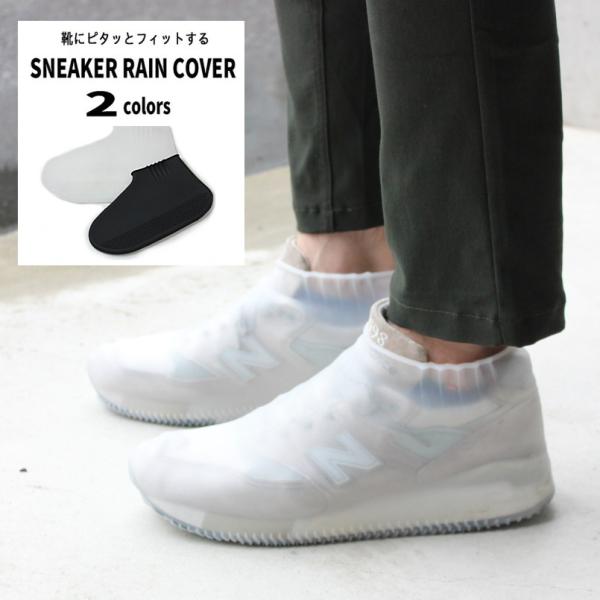 【商品説明】靴にピッタリフィットして雨や汚れから靴を守るスニーカーカバー。伸縮性のあるシリコン素材を使用。履き口のギャザー形状により装着しやすい。携帯に便利なコンパクトサイズで、急な雨や旅先、外遊びやキャンプにも重宝します。災害等による悪路...