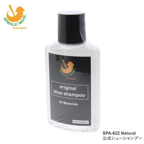 【商品説明】スピングル公式の靴用合成洗剤。靴の部分洗いから全体洗いまで使える、すすぎ不要のクリーニングシャンプーです。皮革用柔軟剤配合で皮革が硬くならず色落ちも防ぎ、安心してお使いいただけます。※エナメルや特殊革には使用できません。【用途】...